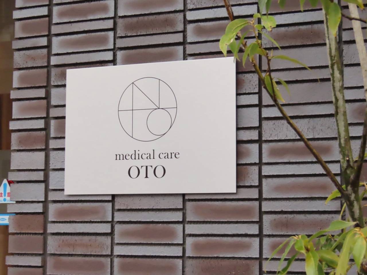 宮城県仙台市の整体ならmedical care OTO 仙台 | 継続的な身体のメンテナンス
